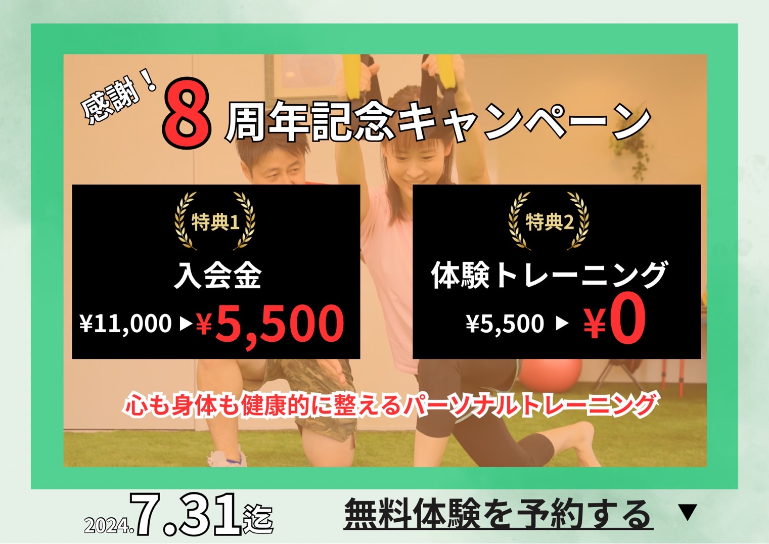 Personal Training Studio GOEN｜理想の身体に変身｜京都府宇治市